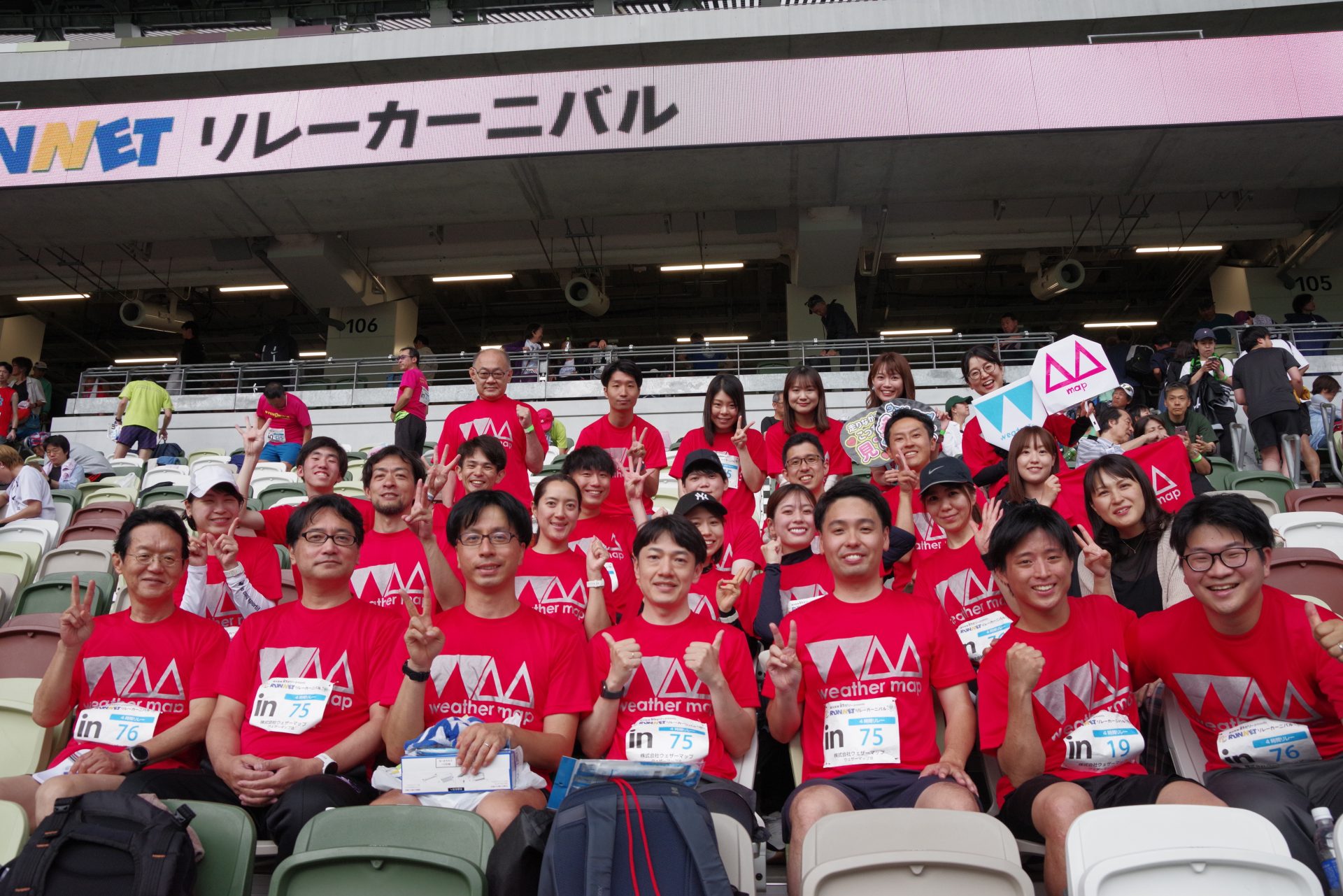 「RUNNETリレーカーニバル」に出場しました。 | ウェザーマップ